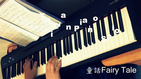Fairy Tale 童話 光良 Piano Music 真人鋼琴演奏 Youtube
