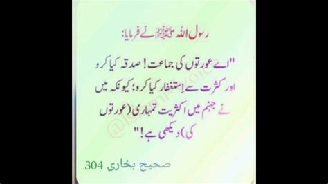 رسول اللہﷺنے فرمایا 💯🕋hadith Quotes Urduquotes Islamicstatus Youtube