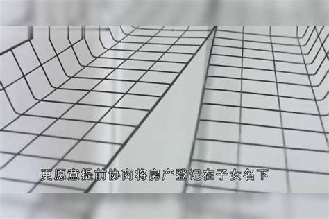 房产归子女名下的3大好处和5大隐患，很多家长不清楚，现在还不晚隐患名下好处