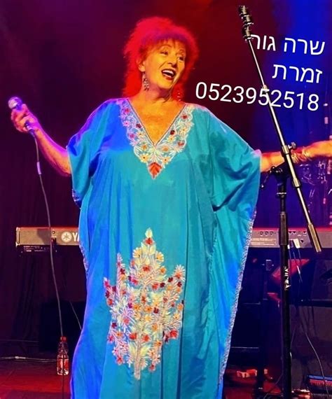 שרה גור וארמנדו