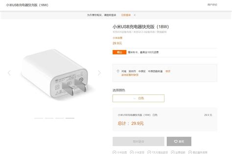 Xiaomi S W Fast Charger For The Redmi Note Goes Out Of Stock Gizmochina
