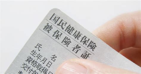 国民健康保険が高い・払えない時に役立つ減額 減免する知恵袋まとめ 知恵袋note
