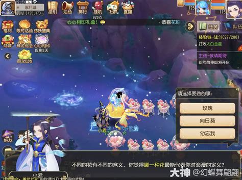 梦幻西游手游月下圆舞曲烟花彩蛋 梦幻西游游戏攻略推荐 攻略库