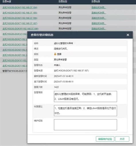 超融合修改了后台root密码，做了ssh限制root登录，出现连接主机失败报错 知了社区