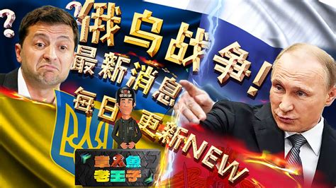 俄罗斯乌克兰战争最新消息，俄军导弹狂炸梅利托波尔陷恐怖火海。俄国声称，俄国境内军事机场最近遭到无人机攻击，是基辅在幕后策划。腾讯视频