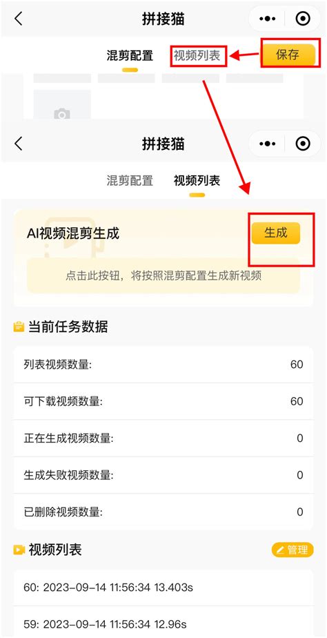 AI智能剪辑高效批量混剪只需要3分钟就能生成100短视频助你解放双手 哔哩哔哩