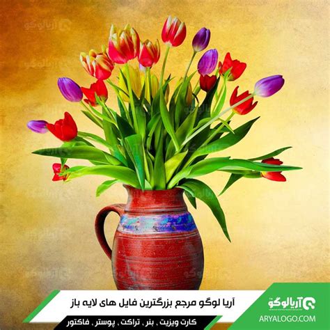 عکس گل با کیفیت 4k کد 107 آریا لوگو مرجع فایل های لایه باز