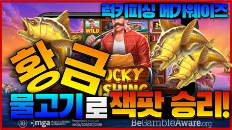 슬롯 슬롯잭팟 프라그마틱슬롯잭팟 🔥럭키 피싱 메가웨이즈🔥황금물고기 대박사 카지노 바카라 슬롯일번 슬롯생방송 Youtube