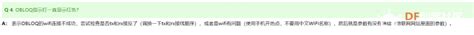 关于物联网浇花 OBLOQ 模块的问题 DF创客社区