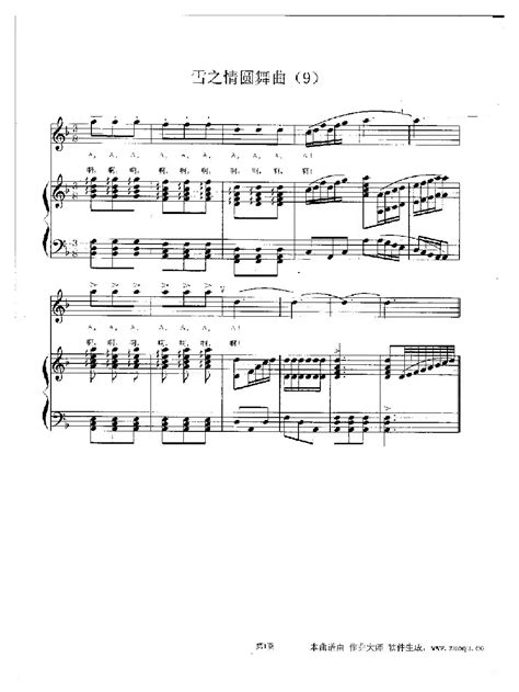 歌谱雪之情圆舞曲 作词莫恭敏 作曲胡贵春 演唱李红简谱大全