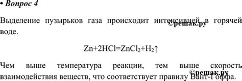 (Решено)Вопрос 1 Параграф 4 ГДЗ Рудзитис 9 класс по химии