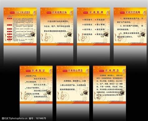 企业管理制度图片免费下载 第19页 图行天下素材网
