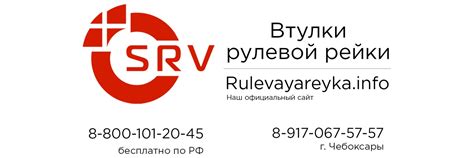 SRV Втулки рулевой рейки | Ремонт реек от 30 мин | Втулка рулевой рейки ...