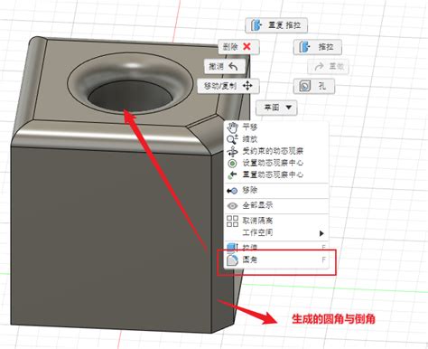 【从零开始diy】 Fusion360建模基础fusion360教程 Csdn博客