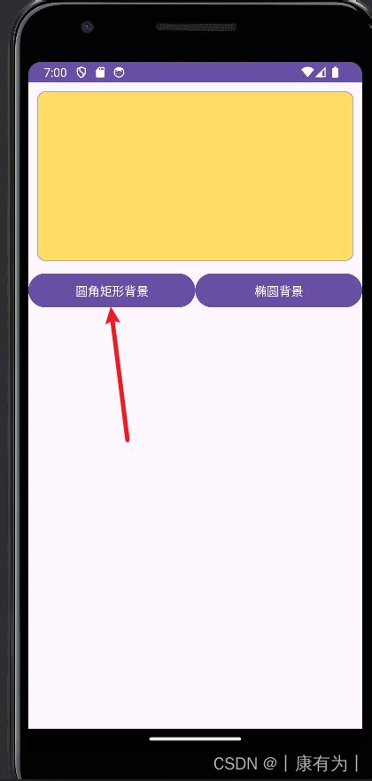 【安卓基础5】中级控件