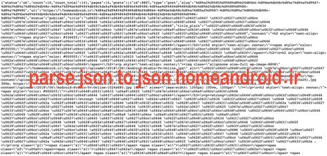 آموزش پردازش جی سان های تو در تو Json To Json اندروید استودیو خانه اندروید