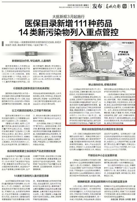 多家媒体关注报道《云南省古茶树保护条例》云南人大网