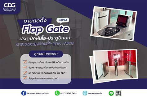 Cps ติดตั้งและส่งมอบ ระบบควบคุมการเข้า ออก อาคาร เลน