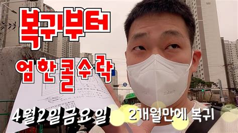 복귀콜 엄한콜 대리기사대리운전불타는진 Youtube