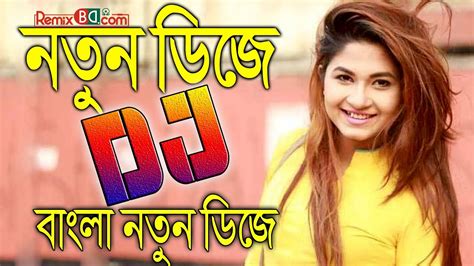 New Bangla Dj Gan 🔥 বাংলা ডিজে গান ২০২০ 💥 Dj Bangla Gan 🔉 Dj Gan 🎧 New