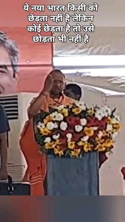 ये नया भारत किसी को छेड़ता नहीं है और कोई छेड़ता है तो उसे छोड़ता भी