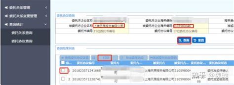 出口退税备案单证管理之报关委托协议下载打印操作指南 知乎