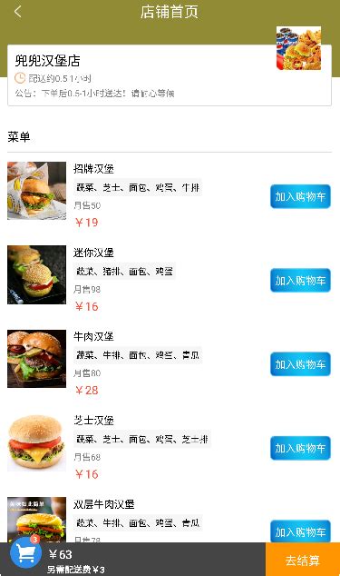 android ordering system 基于 android 点餐系统的设计与实现