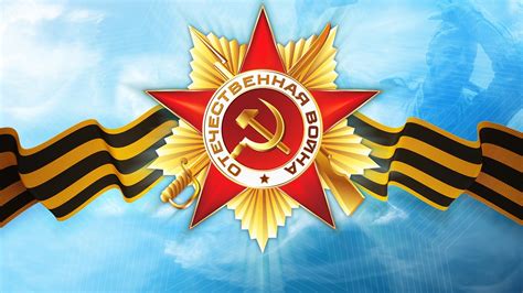 День победы / 9 мая - Бесплатные векторные клипарты, рисунки ...