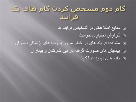 ریسک در بهداشت و درمان چگونه است؟ Ppt Download