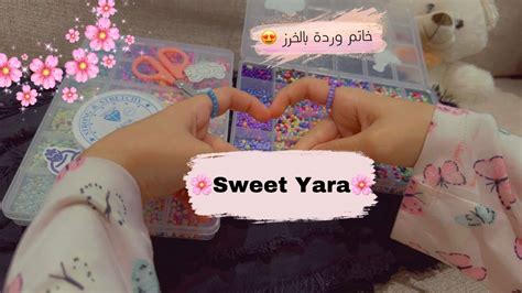 رجعت لكم بخاتم خرز يجنن 😍😘 خرزوردةخاتمبنات Youtube