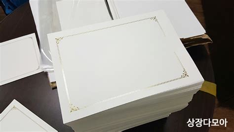 상장용지만들기 고려대학교 상장용지를 만들기~ 네이버 블로그