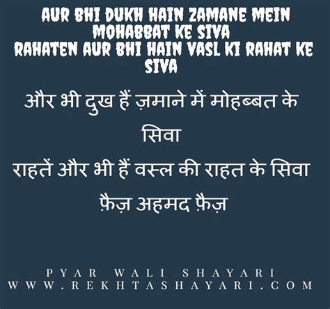 Pyar Wali Shayari In Hindi Best 25 Sher Ghazal And Nazm For Lovers