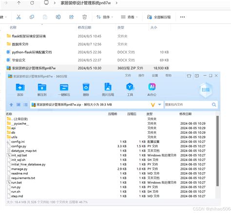 基于pythonflask框架的家居装修设计管理系统（开题程序论文） 计算机毕设基于python的家居建筑装饰设计自动化与优化方法研究