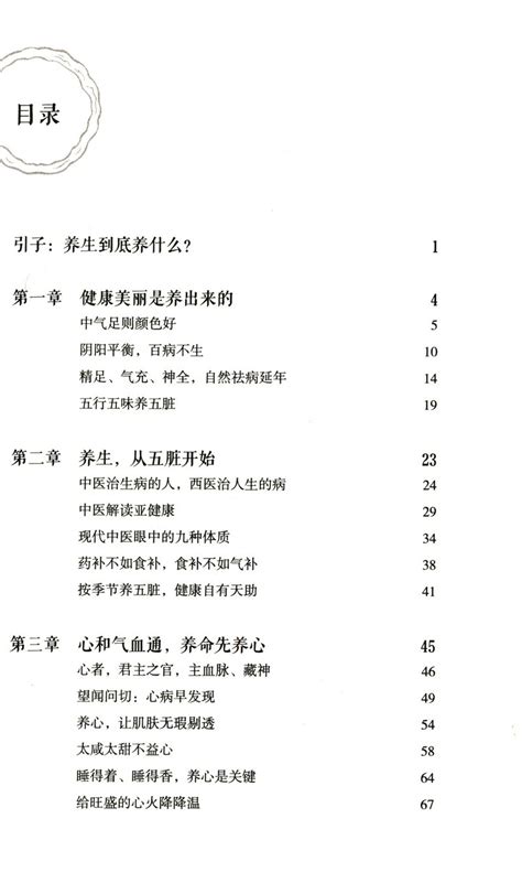 3本49包邮五脏好病不找 调养心肝脾肺肾五脏脾胃好肠道好不生病高血压冠心病预防养生健康百病消排毒养生法书籍 虎窝淘