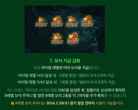 슈모익 보석 질문입니당 로스트아크 에펨코리아