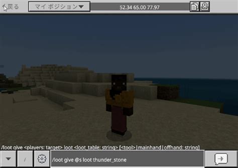 【マインクラフト（統合版）】websocketサーバーと連携できる「召雷の魔石」を作ってみました 個人開発 Qiita