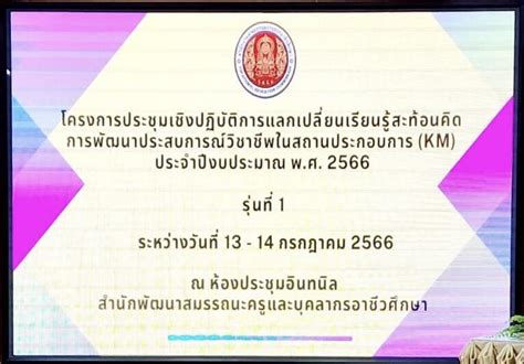 วิทยาลัยอาชี ประชาสัมพันธ์วิทยาลัยอาชีวศึกษาสุราษฎร์ธานี
