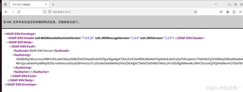 websphere cve 2015 7450反序列化和弱口令，后台getshell csdn博客