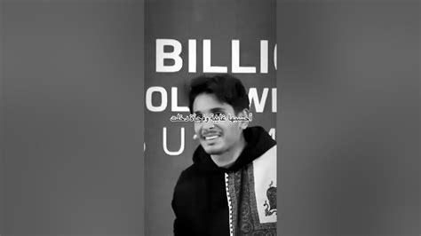 حَقيقي 😭👍🏿 ستوريات تريند Tiktok Vrialforyou Youtube