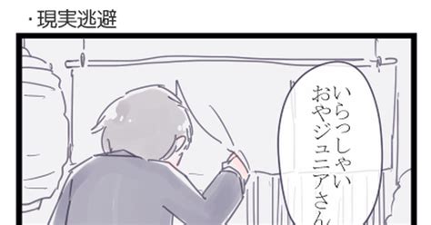 本日のぽよるし 金曜夜 るしこのマンガ 実録漫画 育児 Pixiv