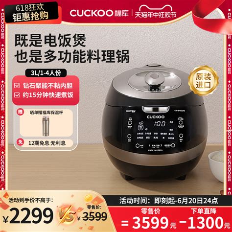 Cuckoo福库进口ih电饭煲家用多功能3升小型智能预约电饭锅 2 4人虎窝淘