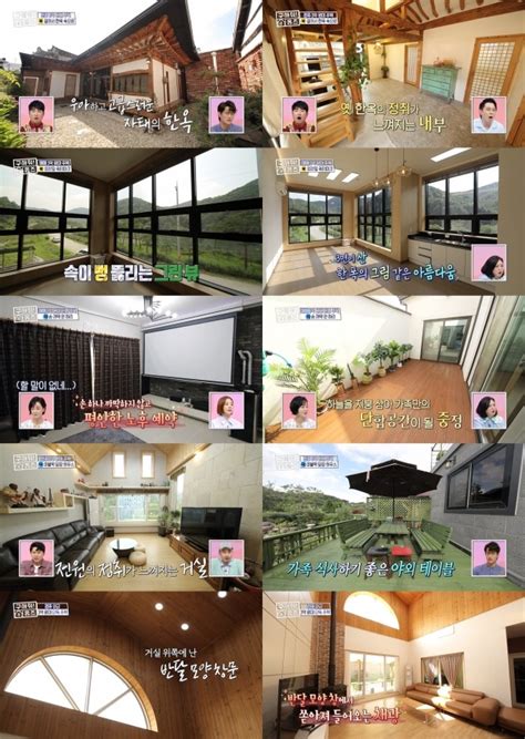 구해줘 홈즈 매매 4억 단독 주택 찾기 성공 자동화 시스템 끝판왕 텐아시아