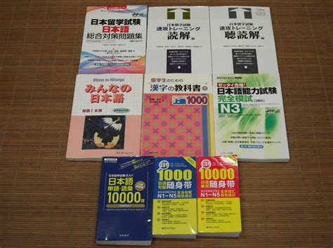 Yahooオークション 日本語能力試験留学生のための漢字の教科書 上
