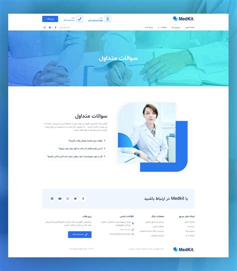 Medkit تمپلی