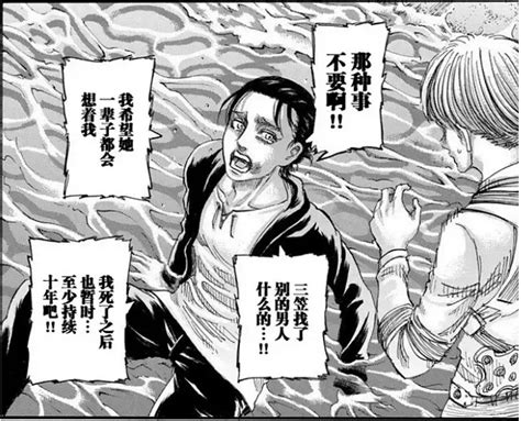 那种事情不要呀是什么梗 艾伦：至少十年之后 弹幕秀