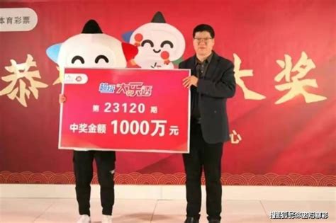 山西女彩民20机选，喜中大乐透1000万大奖，捐款5万做慈善女士彩票体彩