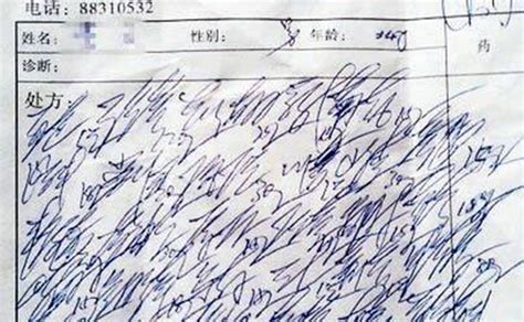 환자 두려움 떨게 한 의사 글씨체 사진 4장 위키트리