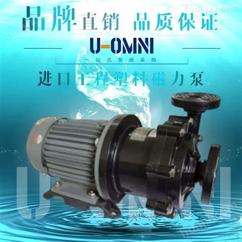 U Omni