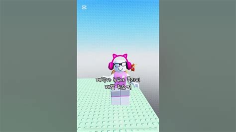 점프 한번 했지 태초 갈줄 몰랐지ㅠ 로블록스 단아 로블계 Roblox 로블 스껄타워 Youtube