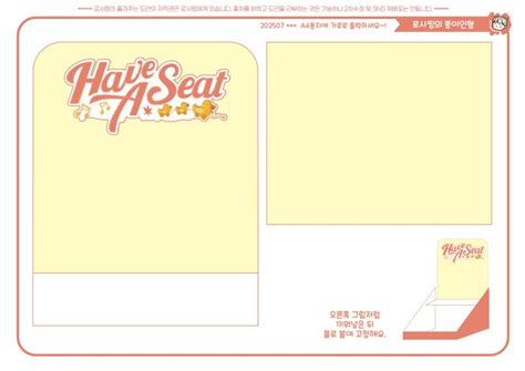 종이장난감 팝마트 라부부 마카롱 시팅파티 블라인드백 랜덤박스 만들기 무료도안상자 봉투 사이즈 조정 전체상자 도안 추가